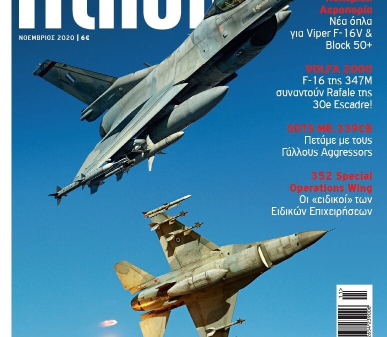 ΗΠΑ-ΠΡΟΕΔΡΙΚΕΣ ΕΚΛΟΓΕΣ 2020, ΣΚΗΝΙΚΟ ΠΟΛΙΤΙΚΗΣ ΑΒΕΒΑΙΟΤΗΤΑΣ ΜΕ ...
