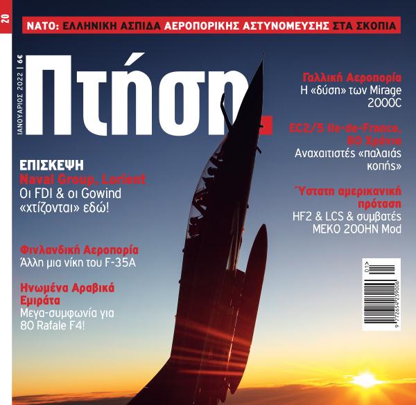 ΤΟ ΑΠΟΤΥΠΩΜΑ ΤΗΣ ΟΥΑΣΙΝΓΚΤΟΝ ΓΙΑ ΤΟ 2022: ΑΜΕΡΙΚΑΝΙΚΗ ΕΞΩΤΕΡΙΚΗ ...