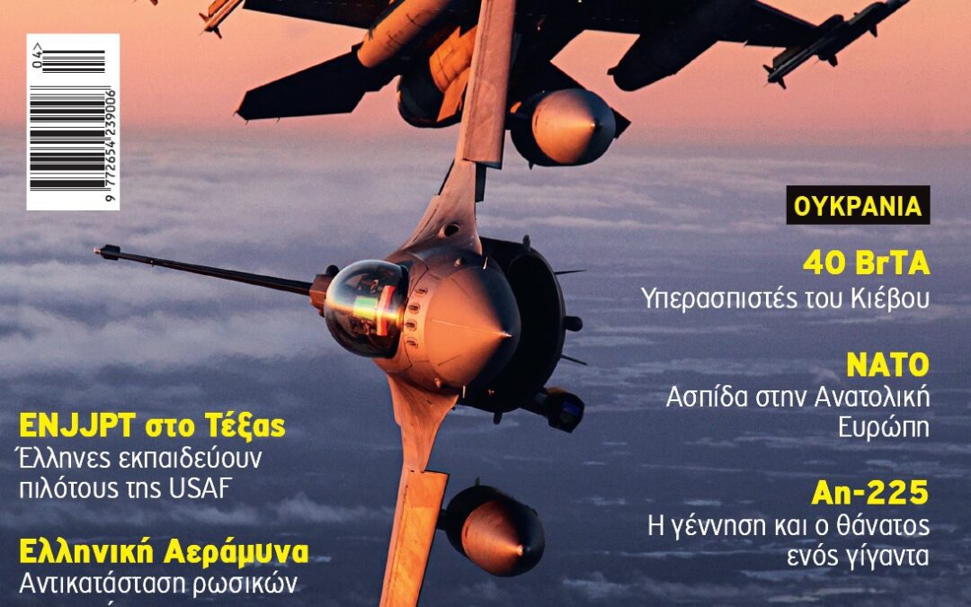 Η ΤΟΥΡΚΙΑ “ΔΙΑΛΛΑΚΤΙΚΗ” ΜΕ ΤΟ ΑΖΗΜΕΙΩΤΟ ΜΕ ΦΟΝΤΟ ΤΗΝ ΑΙΜΑΤΟΒΑΜΜΕΝΗ ...