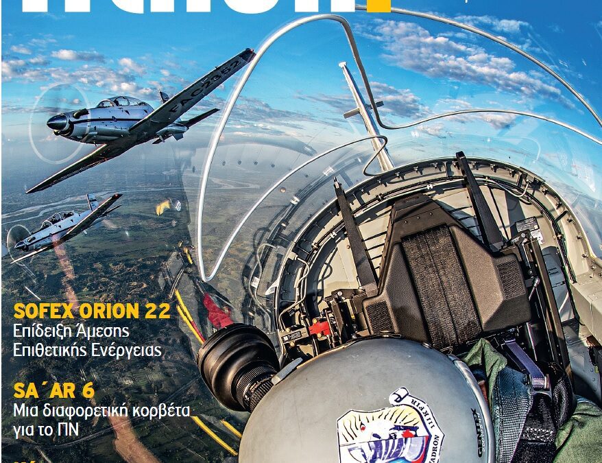 “ΑΠΕΝΑΝΤΙ ΣΤΗ ΡΩΣΙΑ” ΚΑΙ ΟΧΙ “ΜΕ ΤΗ ΡΩΣΙΑ” -ΝΙΚΟΣ ΧΑΤΖΗΣ@ΠΤΗΣΗ | Goal ...